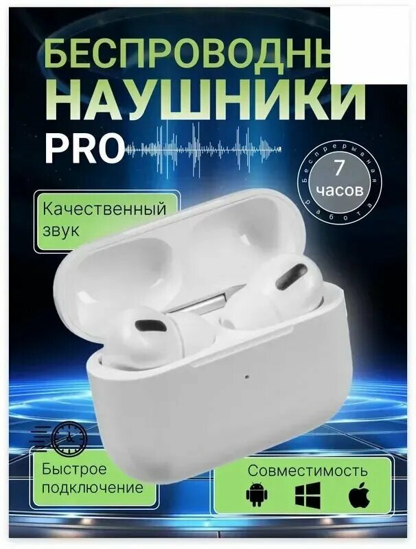 Наушники беспроводные с микрофоном, Bluetooth, Lightning, белый