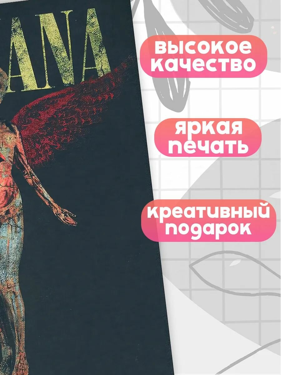 Постер на стену Nirvana, плакат 1шт, А4 размер. — фото 1