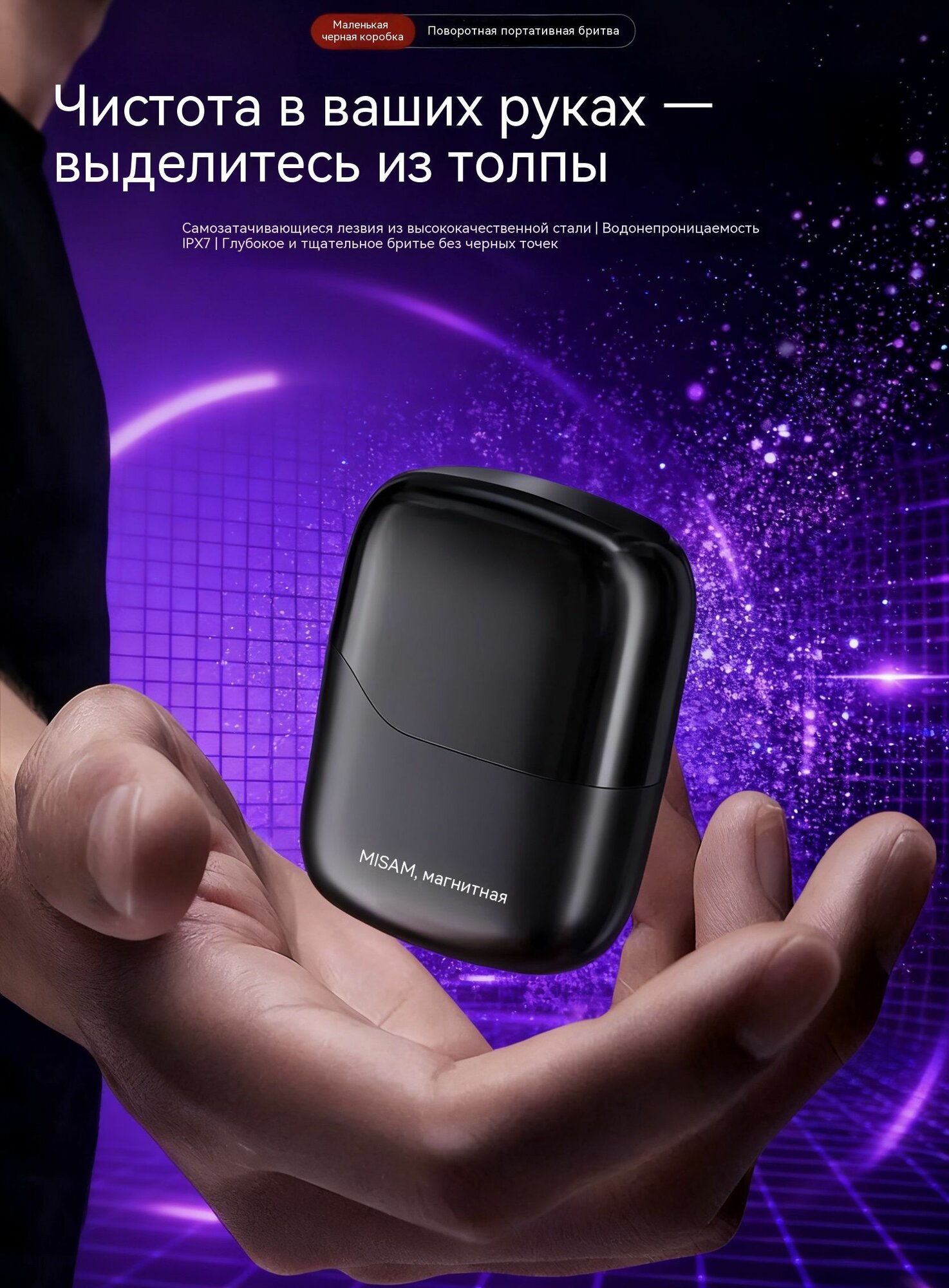 Электробритва Razor, черный