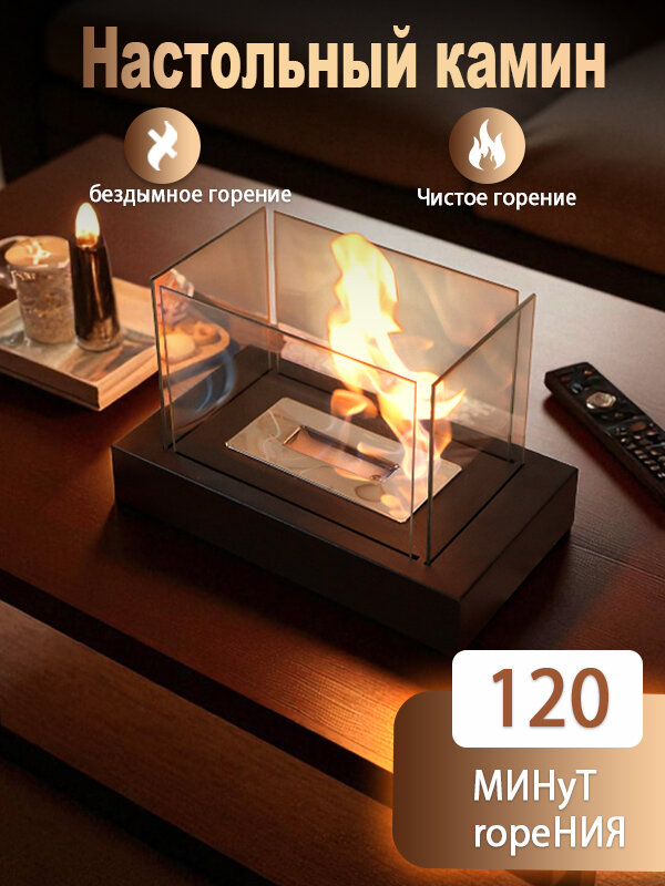Биокамин настольный из МДФ с закаленными стекламиJHYDESIGNдля дома
