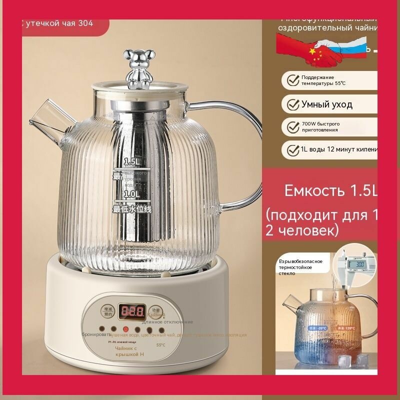Эксклюзивный электросамовар DY232384FD с премиумколбой из стекла объемом 1.5 литра, оснащенный ускоренным нагревом 700W, терморегулятором до 55C и фильтром из стали марки 304, представлен в белой и прозрачной цветовой гамме