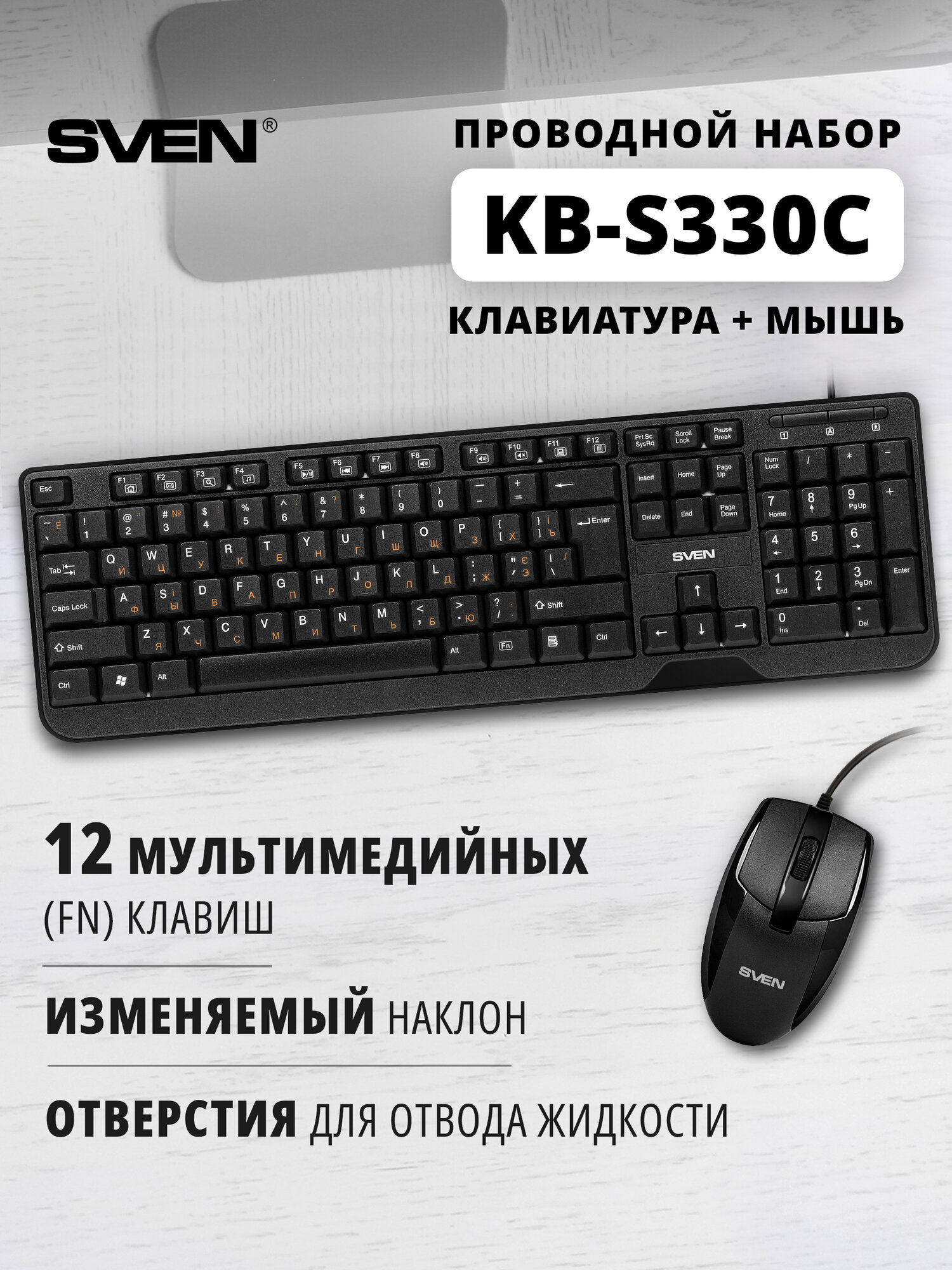 Набор клавиатура, мышь KB-S330C черный (104 кл.+12Fn, 1200DPI, 2+1кл)