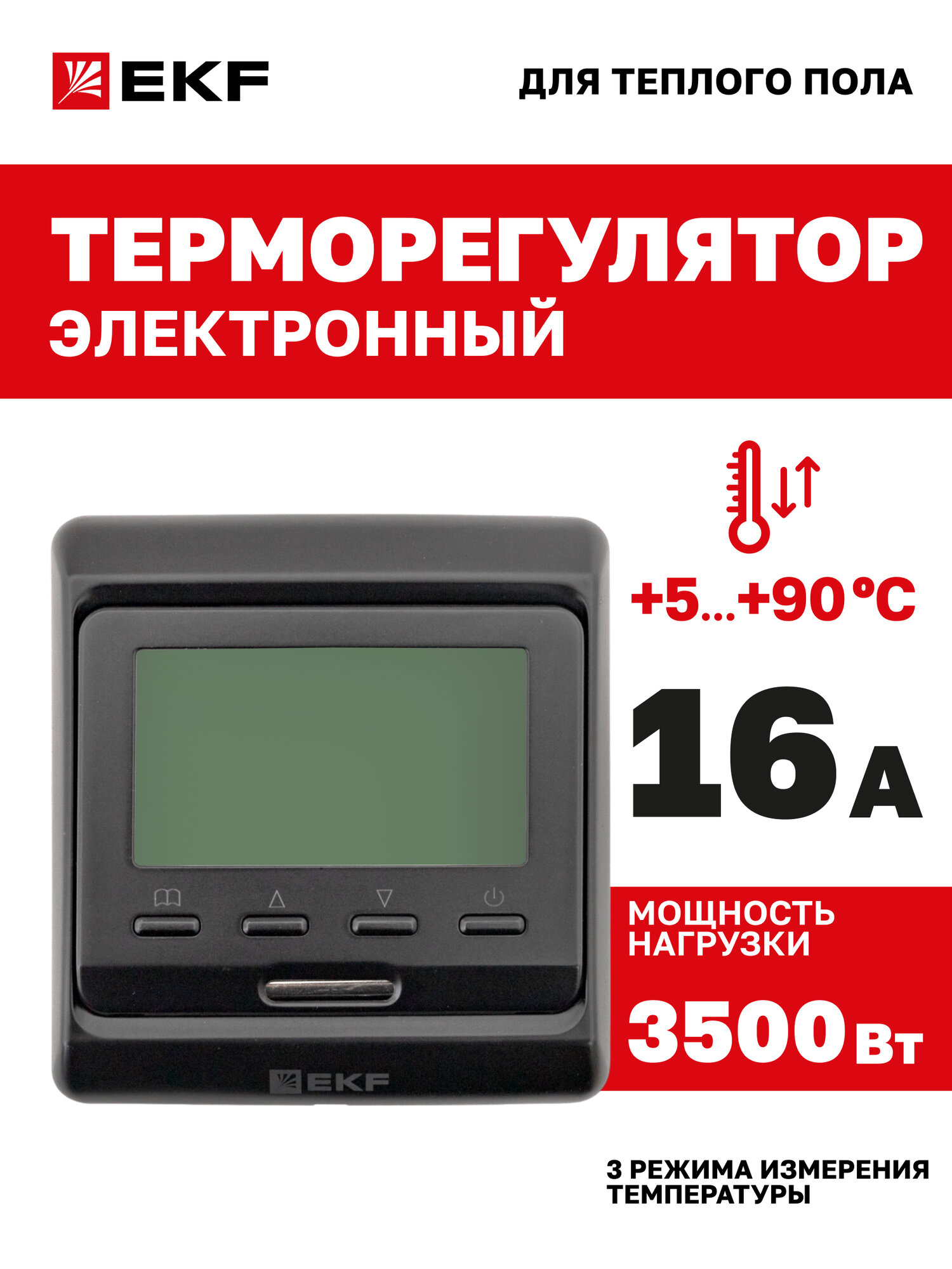 Терморегулятор EKF для теплого пола (термостат) программируемый с датчиком температуры и ЖК-дисплеем черный 16А 230В EKF
