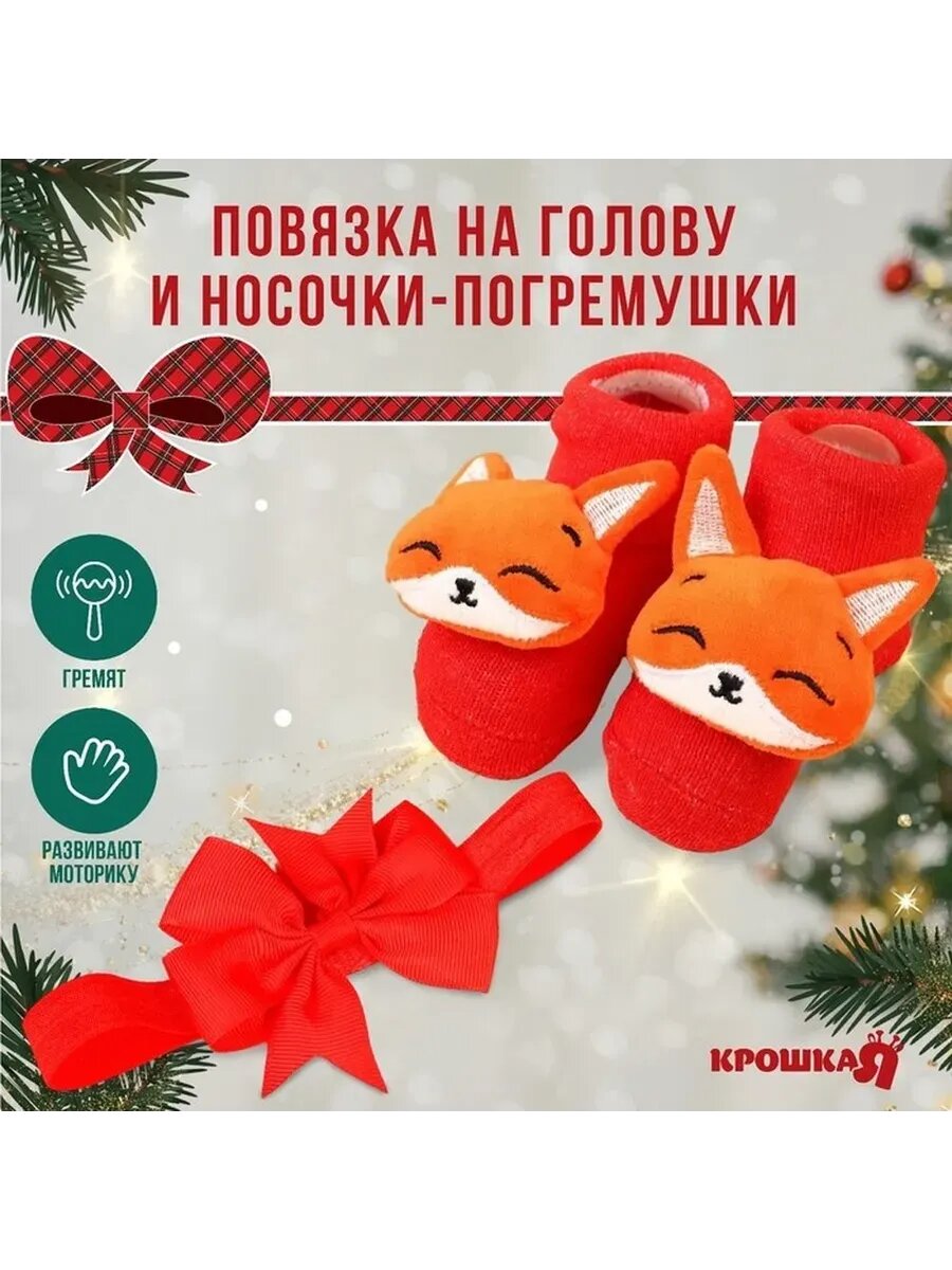 Новогодний развивающий комплект для малышей