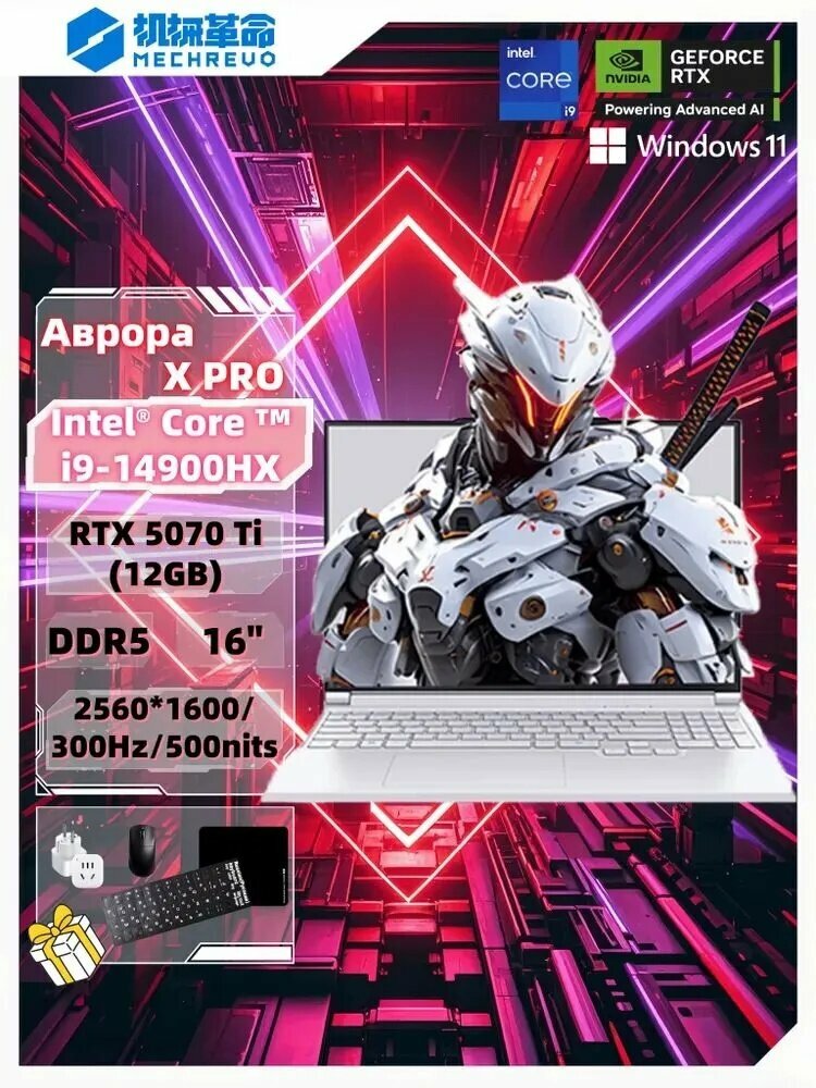 MECHREVO jiguang X PRO Игровой ноутбук 16", Intel Core i9-14900HX, RAM 64 ГБ, SSD 4096 ГБ, NVIDIA GeForce RTX 5070 Ti для ноутбуков (12 Гб), Windows Pro, белый, Английская раскладка