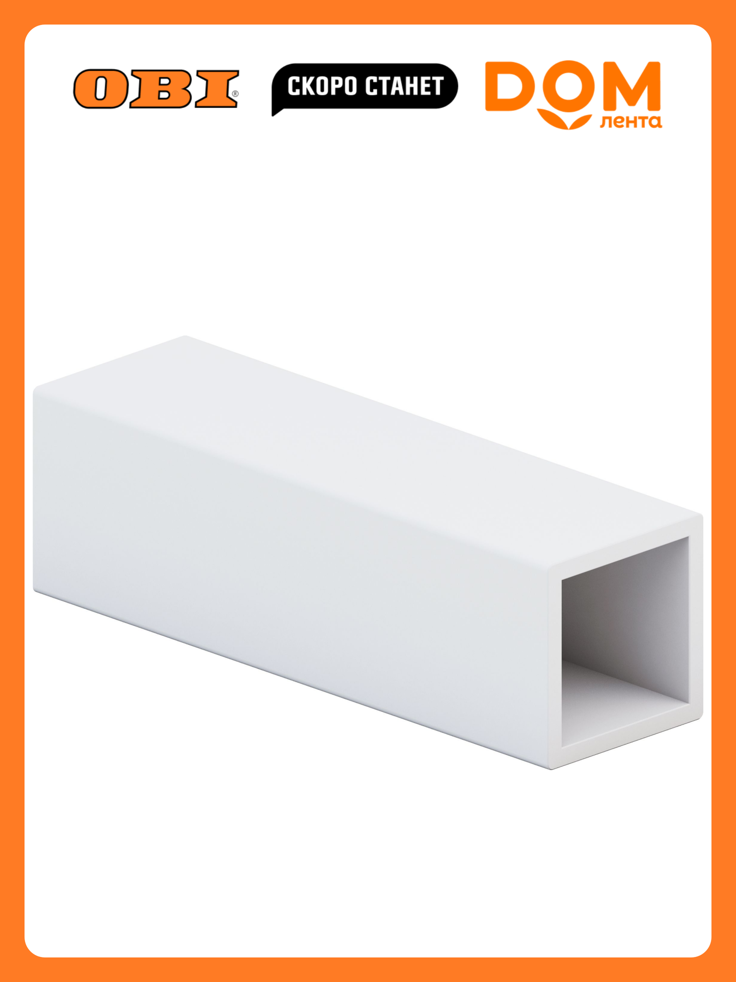 Профиль базовый найди 2000 мм белый муар