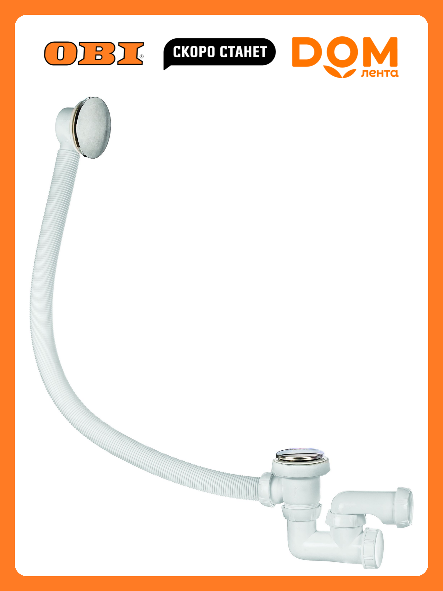 Слив-перелив QUICK CLAC с регулируемым сифоном, вентиль и клапан ABS хром