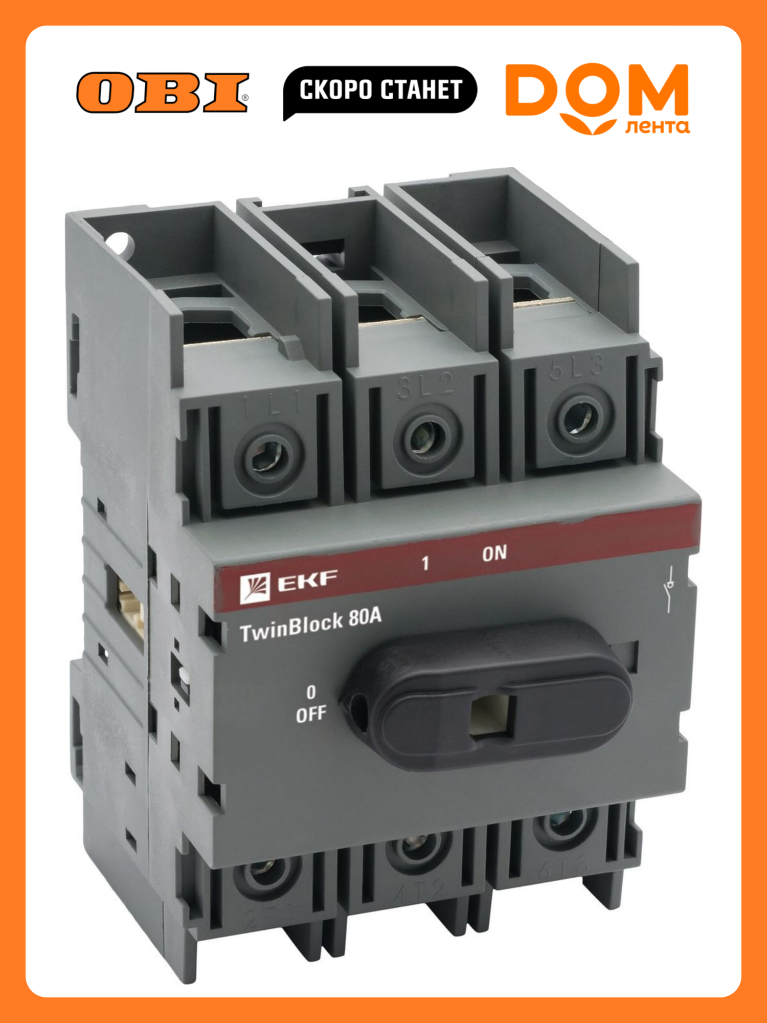 Выключатель нагрузки EKF TwinBlock PROxima 80A 3P