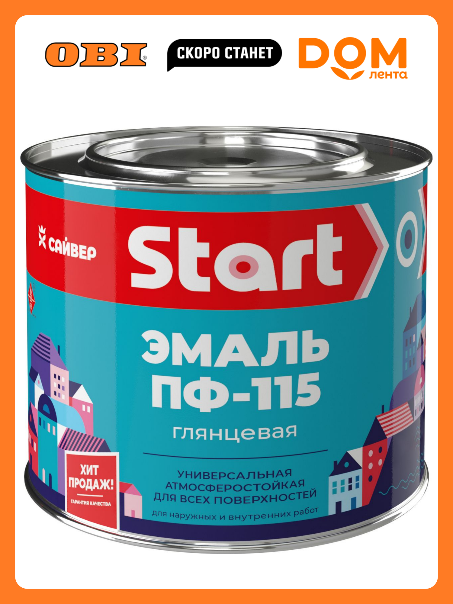 Алкидная эмаль универ. дерево, металл Старт ПФ-115 глянцевая зеленая 1,8 кг