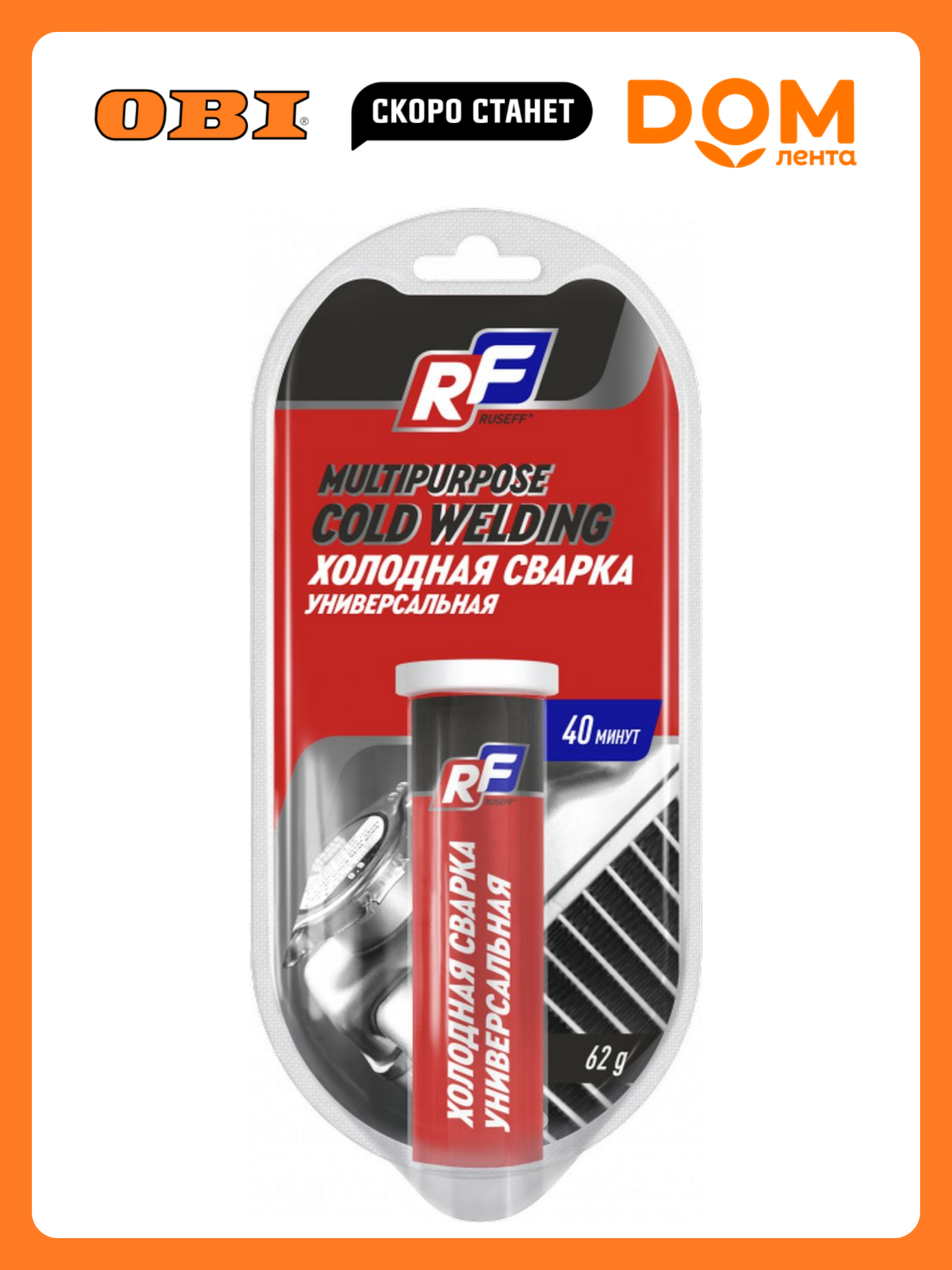 Холодная сварка RUSEFF 23154N, бесцветная, двухкомпонентная, 62г
