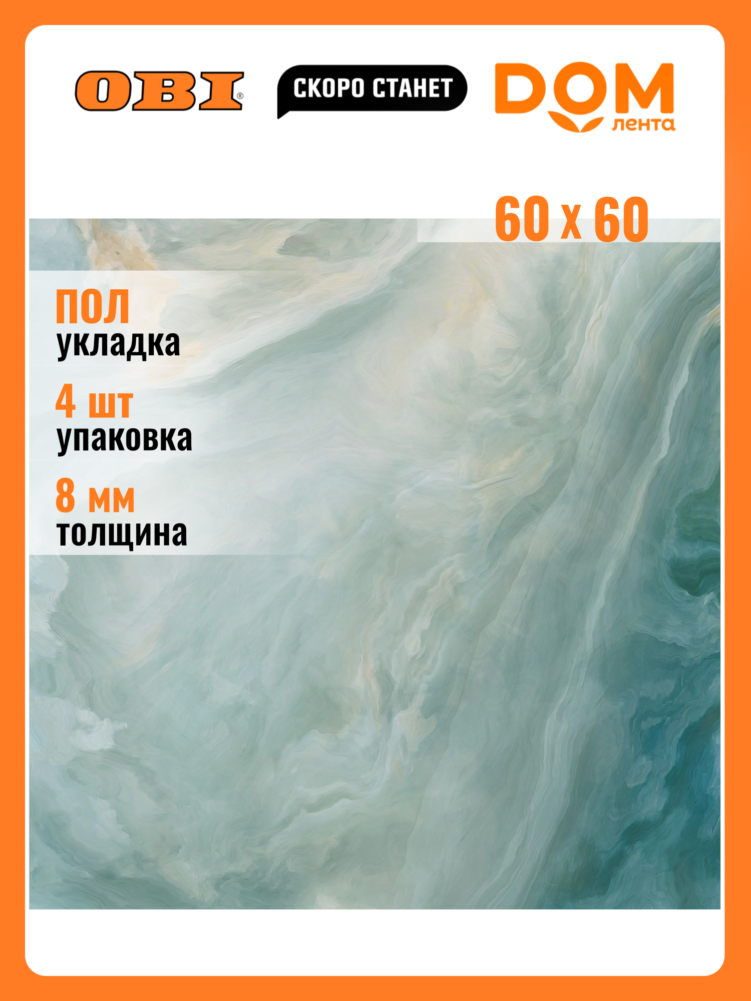 Керамогранит LCM "Illusion Flow", 60x60 см, полированный, для пола и стен, голубой