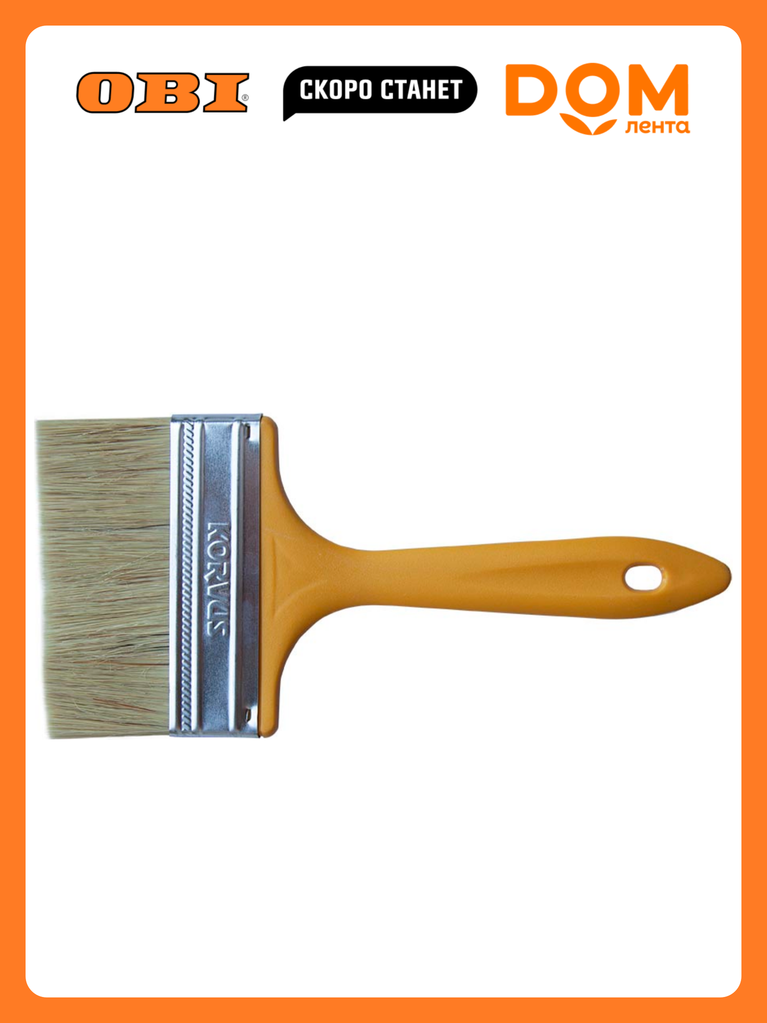 Кисть KORVUS Хобби плоская , натуральная щетина, пластиковая рукоятка, 100мм