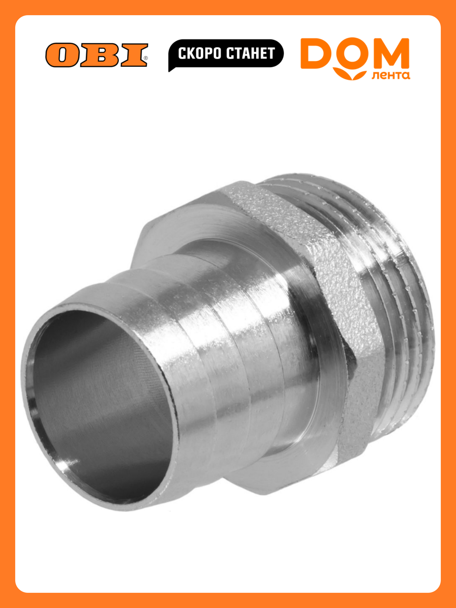 Штуцер Masterprof МР-У, латунь, для шланга, 3/4", 1", наружная резьба