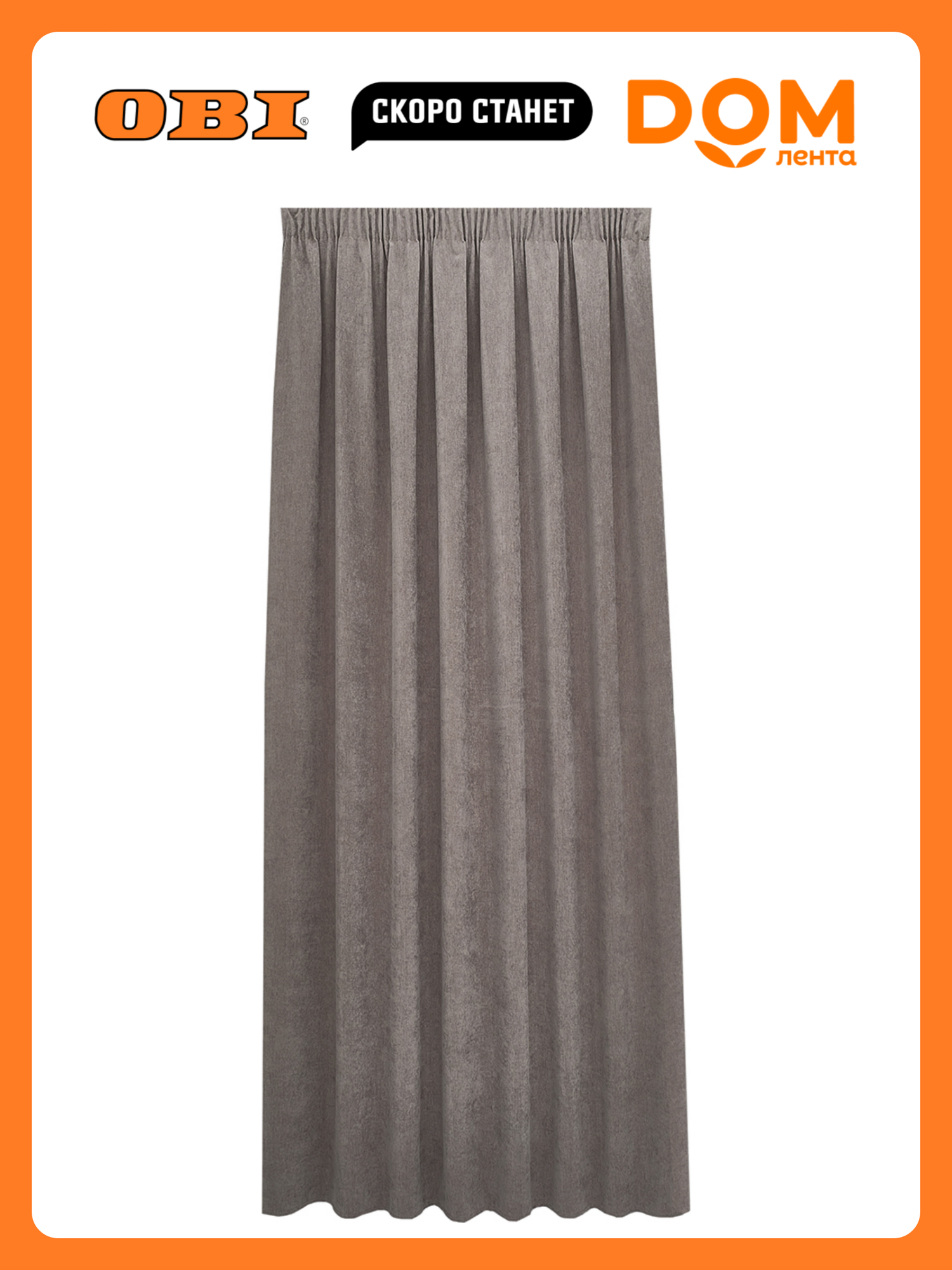 Штора Портьера Decofest Сола шенилл 200х280 1 шт бежевый