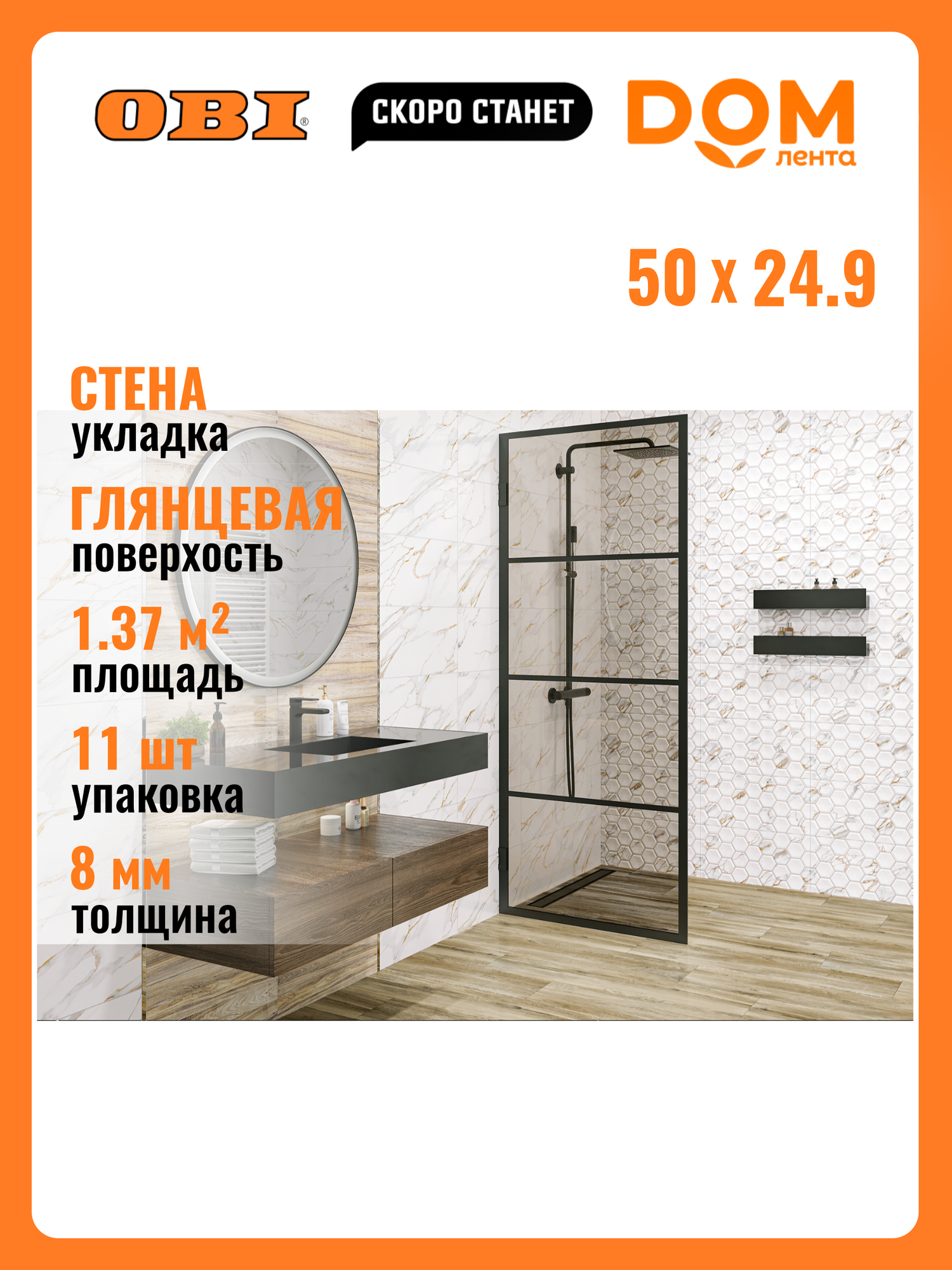 Плитка Настенная Alma Ceramica Dublin Hexagon белый 24,9X50 см 1,37 м²
