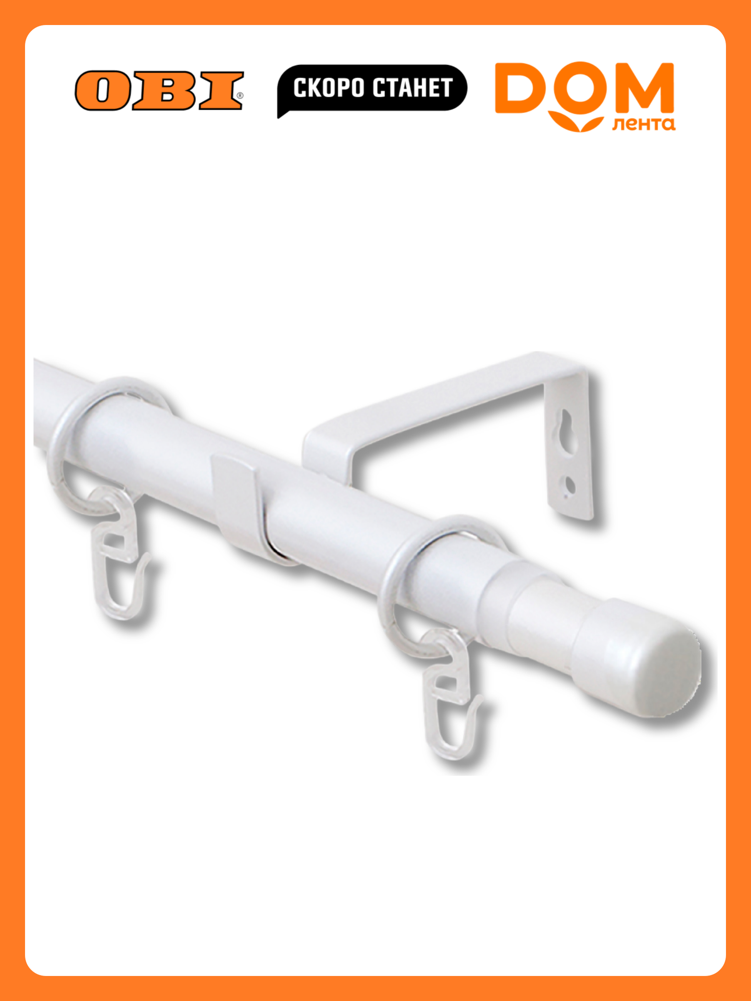 Карниз Arttex одинарный 16/19 мм телескоп 56.101 160/300 с металлическими кольцами