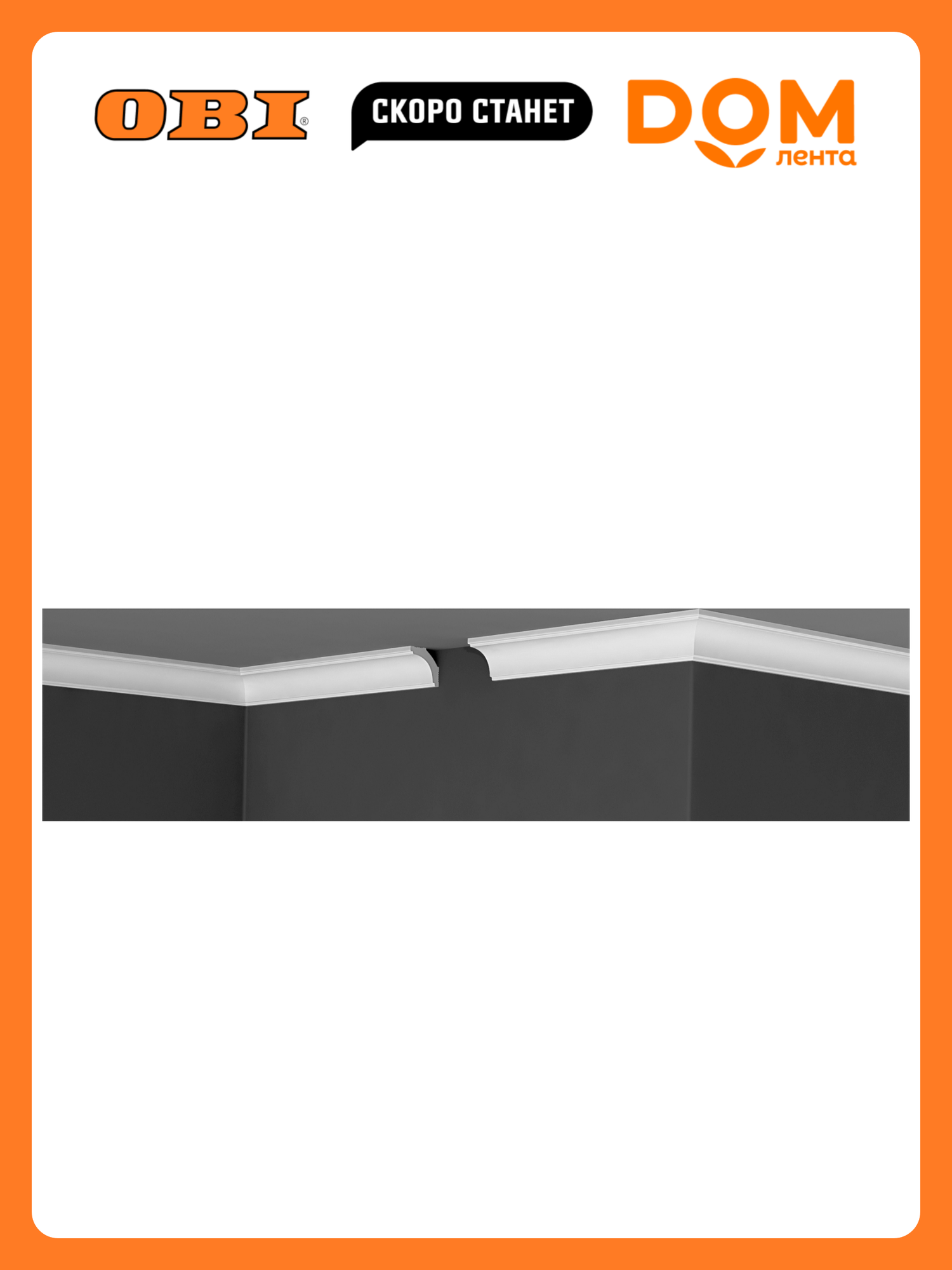 Плинтус Де-Багет П 05, потолочный, пенополистирол, 35 мм, белый, 1 штука