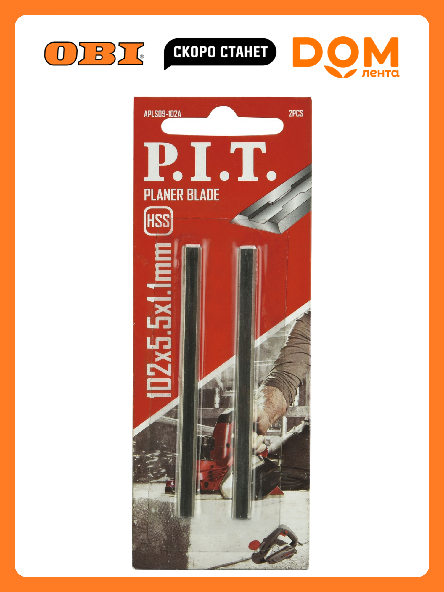 Ножи для рубанка P.I.T. 102x5,5 мм HSS APLS09-102A
