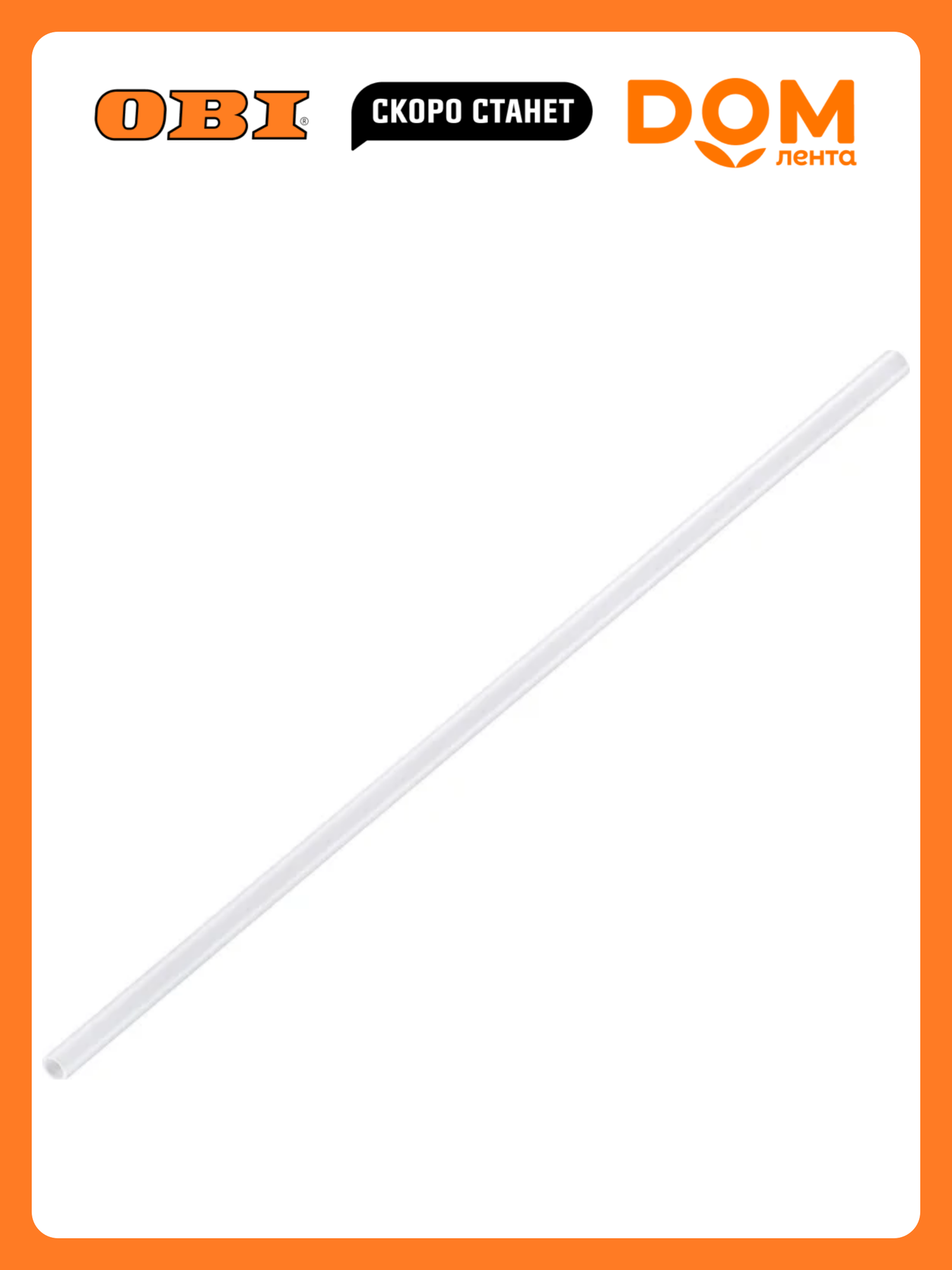 Удлинитель насадки Tech-KREP, для химического дюбеля, пластик, 10x380мм