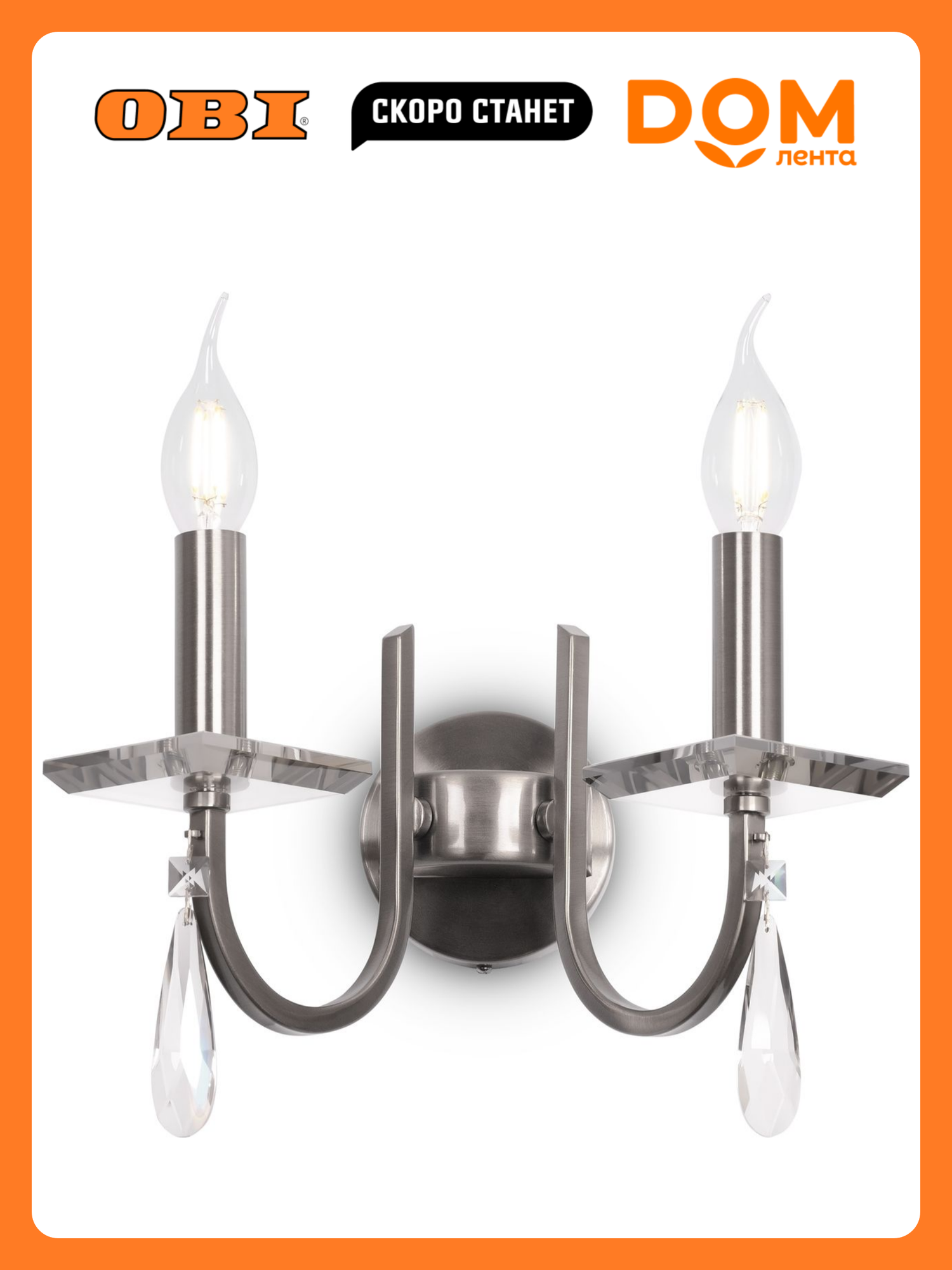 Бра Freya Forte Е14, никель