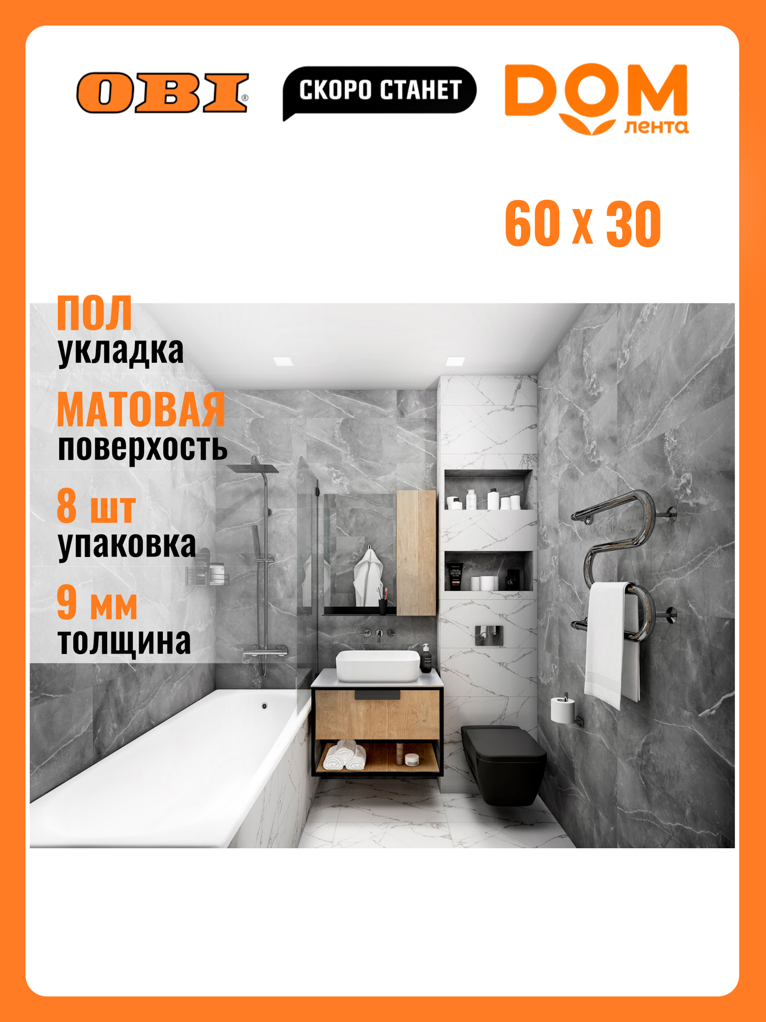 Керамогранит Global Tile Hit Темно-Серый 30X60 см 1,44 м²