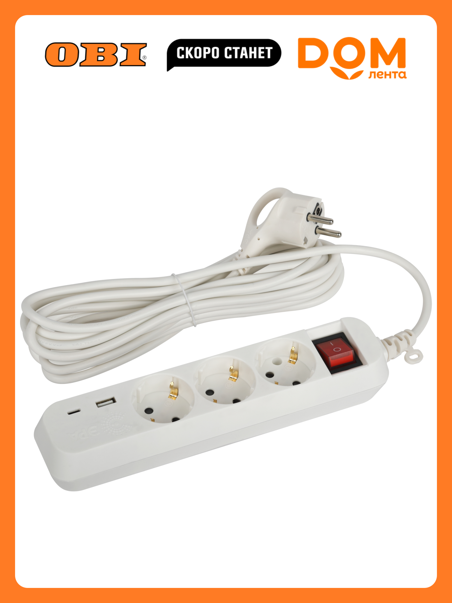 Удлинитель электрический ЭРА UB-3es-5m-USB c заземлением с выключателем 3 розетк