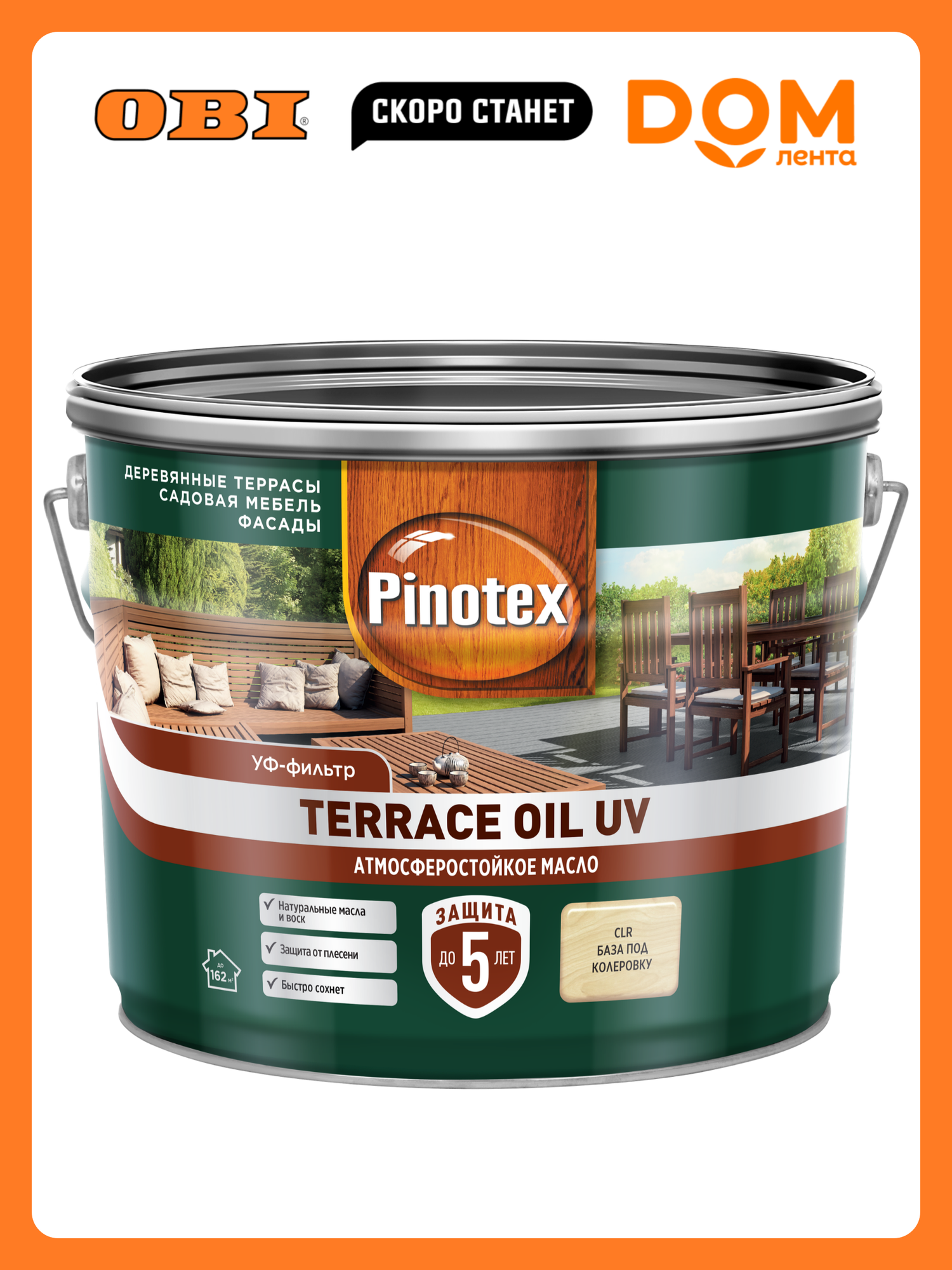 Масло Рinotex для террасс, фасадов и садовой мебели База CLR 9л