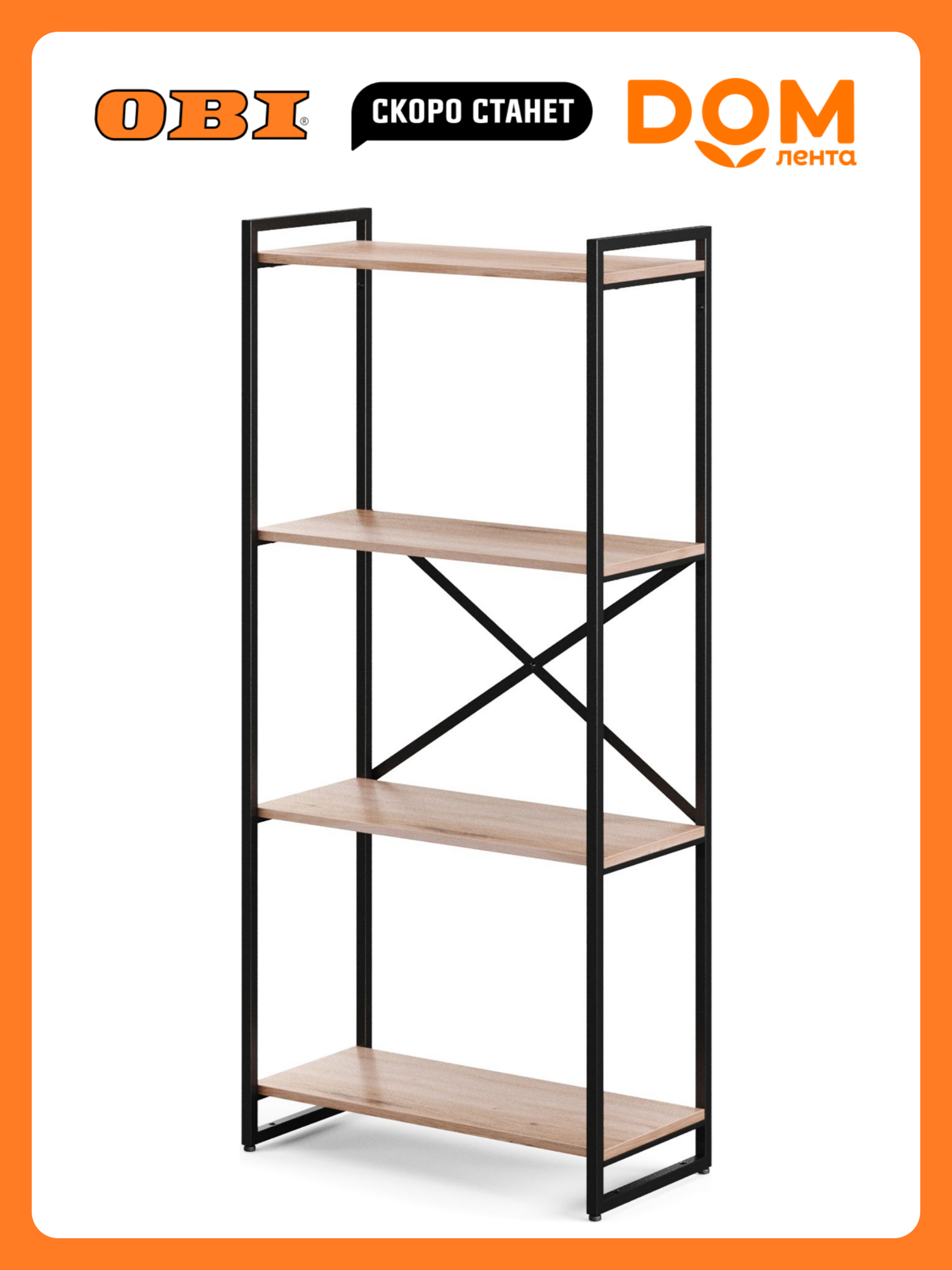 Стеллаж напольный METALL ZAVOD GUТTA эвок, для книг, 4 полки, черный, лофт