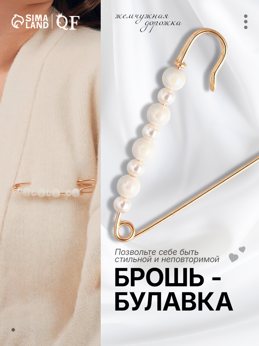 Брошь, пластик