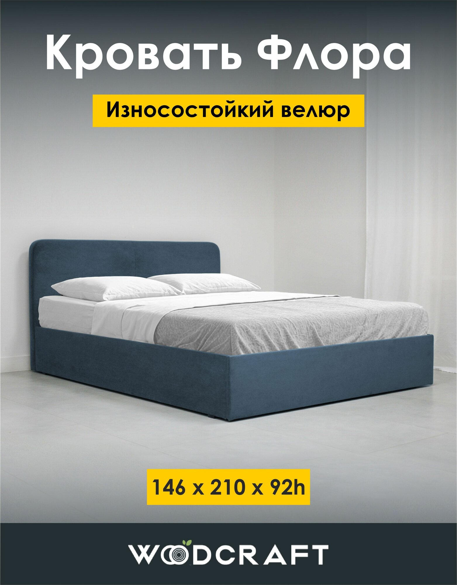 Кровать 140х200 двуспальная, Флора, лофтмебель, с мягким изголовьем, ортопедическое основание, ткань износостойкий велюр, мебель для спальни, цвет синий