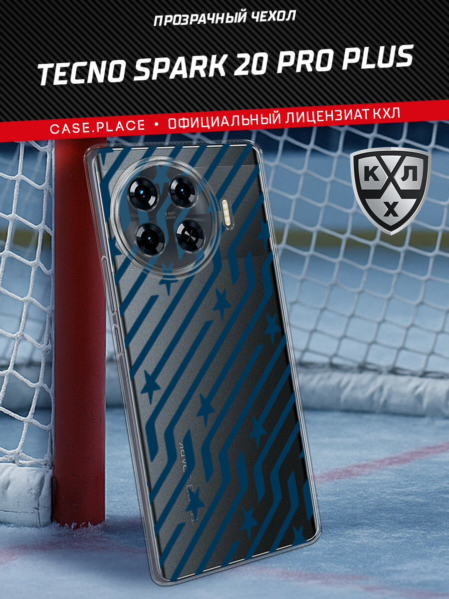 Чехол на Tecno Spark 20 Pro Plus / Текно Спарк 20 Про Плюс с принтом Синие клюшки МХЛ, прозрачный