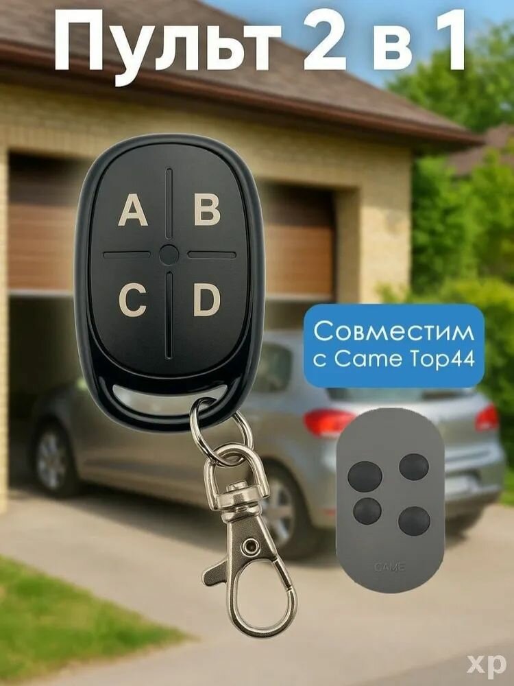 Эксклюзивный аксессуар для автоматических ворот