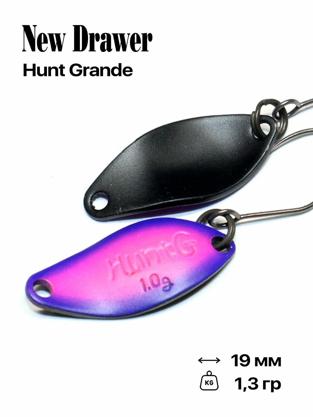 Блесна форелевая New Drawer Hunt Grande, 1,3 гр, 1091 Color #Honey Trap