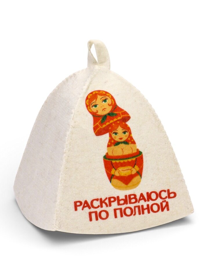 Шапка для бани и сауны «Раскрываюсь по полной», полиэфир, шерсть