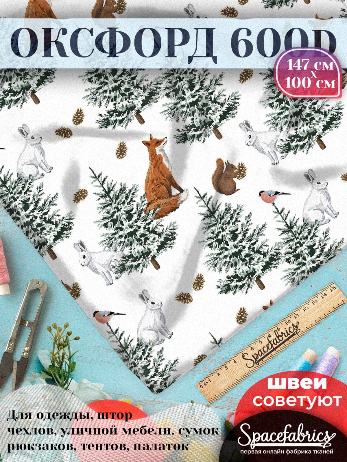 Ткань OXFORD 600D PU 1000, ширина 147 см. Цена за 1 п. м.