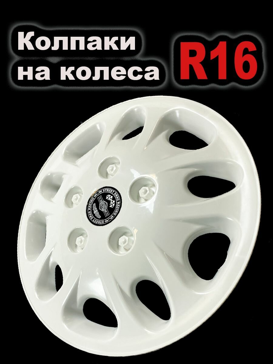 Колпаки на колеса 16 мекадор белый R16 Star 4 шт