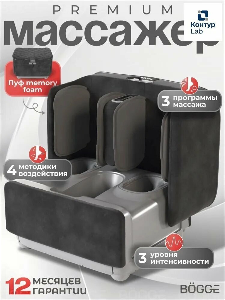 Массажер для ног электрический лимфодренажный EliteFoot, роликовый, воздушно-компрессионный, 4 в 1, массажер для ног в виде пуфика