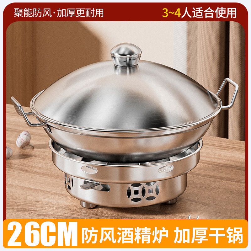 Ветрозащитная нескользящая спиртовая горелка из нержавеющей стали, сверхтолстая, для ресторанов, домашнего использования, общежитий, сухой котел, основание для спиртовой горелки