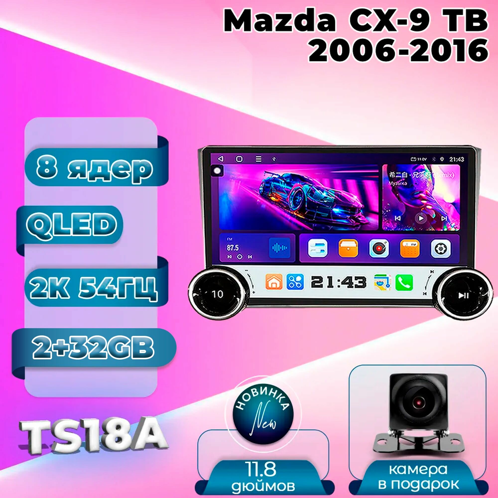 Штатная автомагнитола TS18A/2+32GB/ Mazda CX-9 Мазда СХ-9 цикс 9/ Магнитола Android 10/2din Головное устройство Мультимедиа