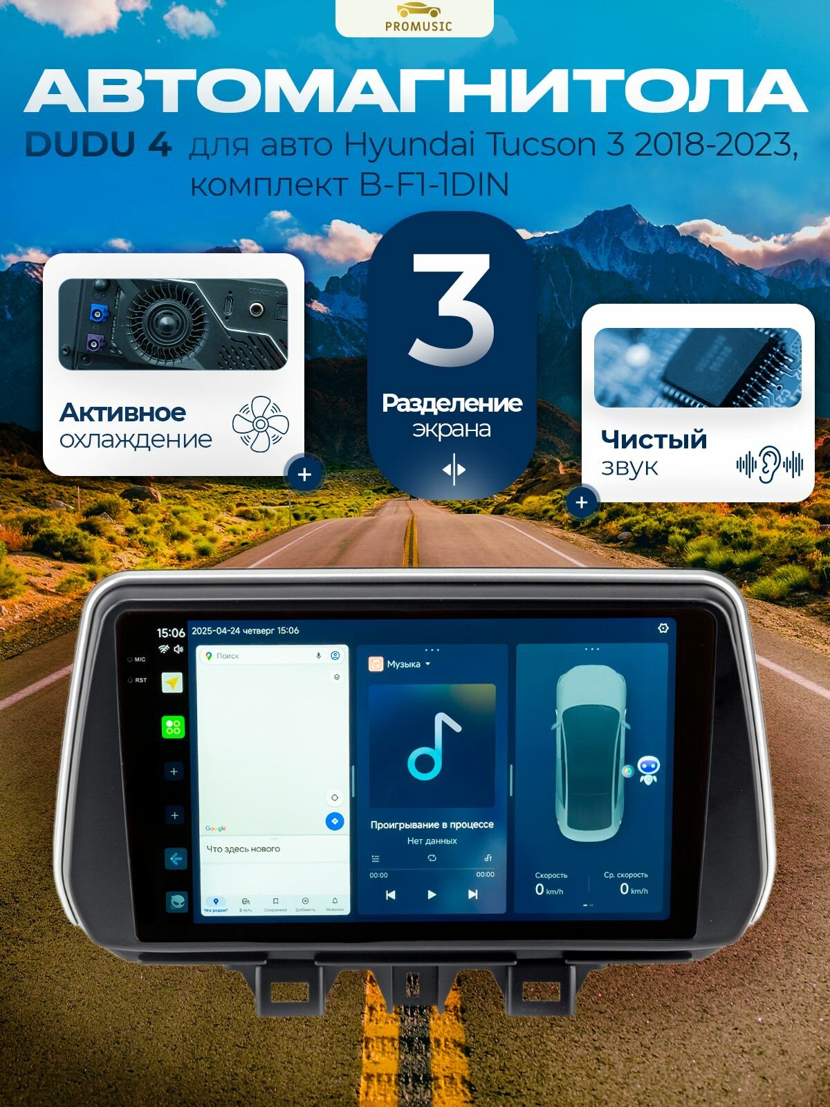 Автомагнитола DUDU4/4+64/ Hyundai Tucson 3 Хёндай Туксон 3 Комплект F1 B /магнитола Android 10/1din головное устройство мультимедиа