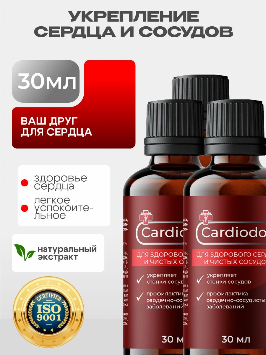 Средство для сердечно-сосудистой системы, Cardiodoc, капли 30 мл