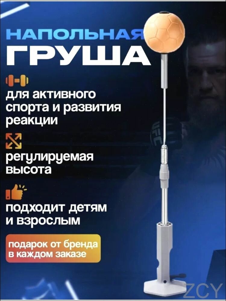 Боксерская груша, 1.03 кг — фото 1