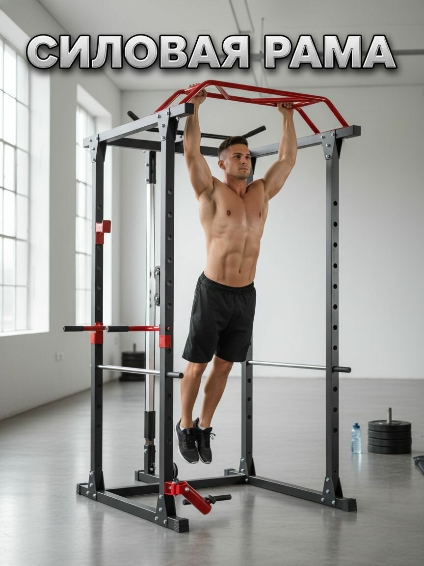 Силовая рама с верхним и нижним блоком для тяги и стойка для жима лежа для штанги со страховкой