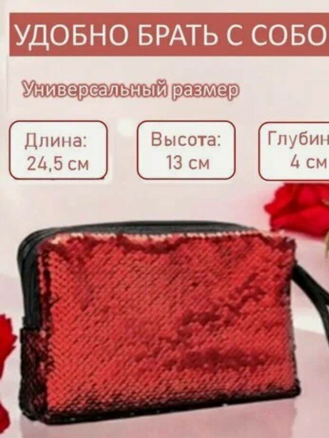 Косметичка