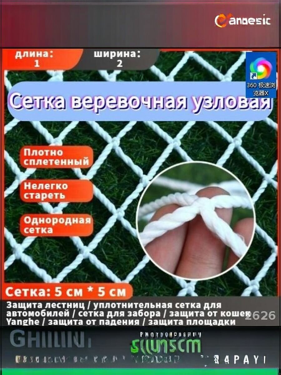 Сетка веревочная узловая 1mx2m ширина заградительная защитная спортивная