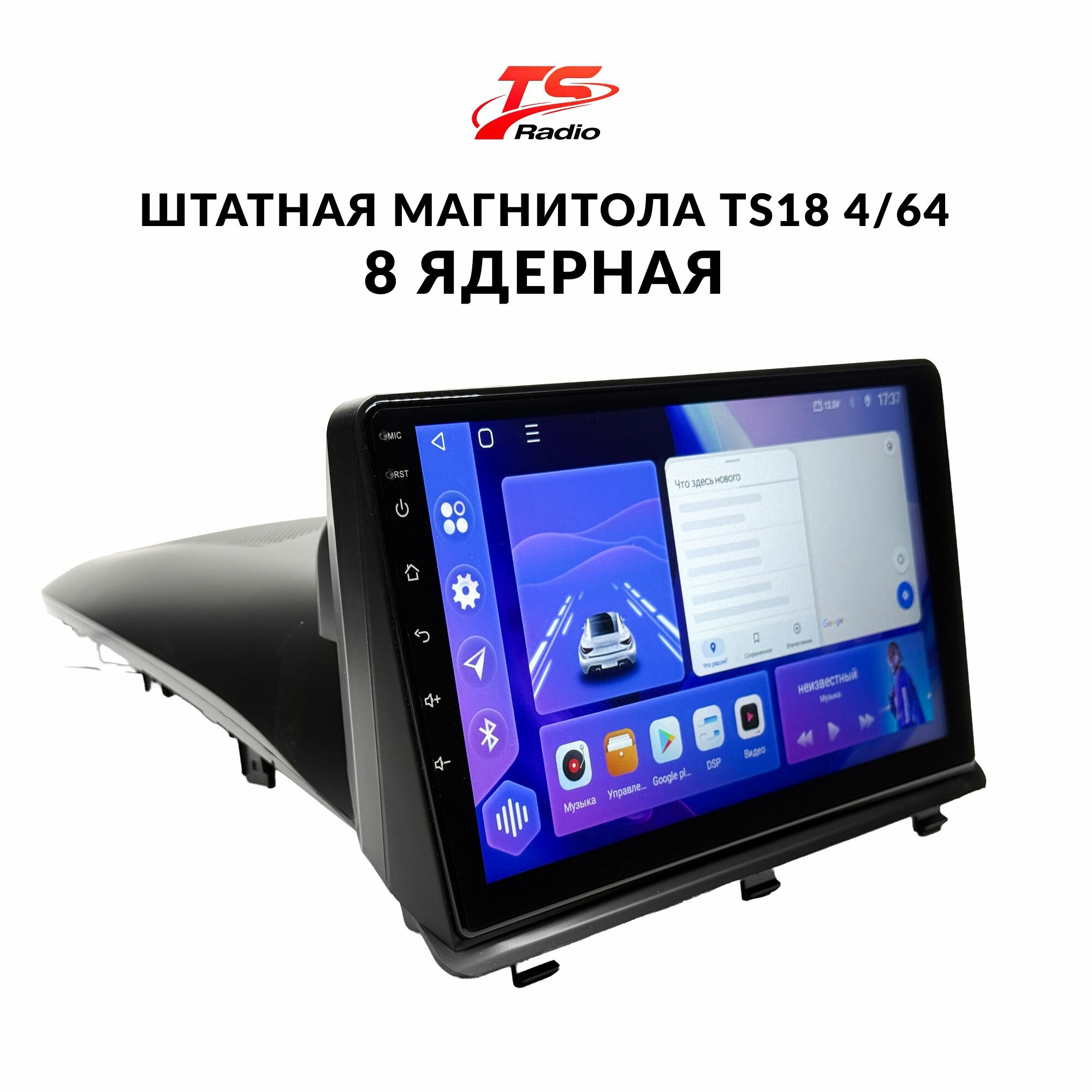 Штатная магнитола TS18 8 ядерная 4/64ГБ Opel Antara 2006-2015