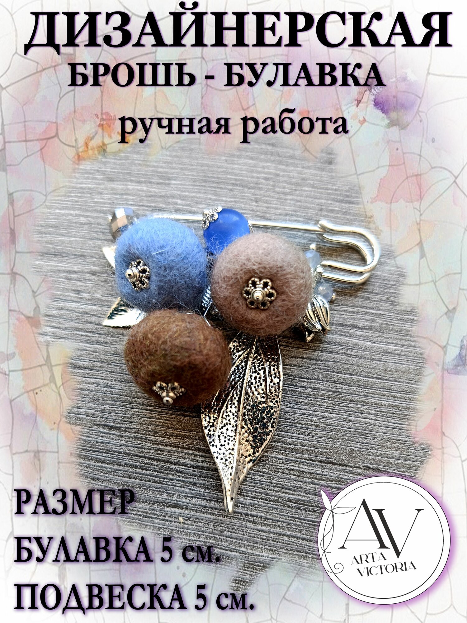 Брошь, хрусталь