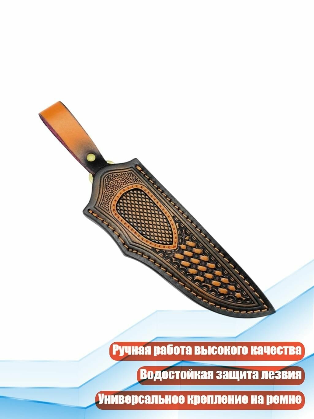 Кожаный ножны-держатель для ножа