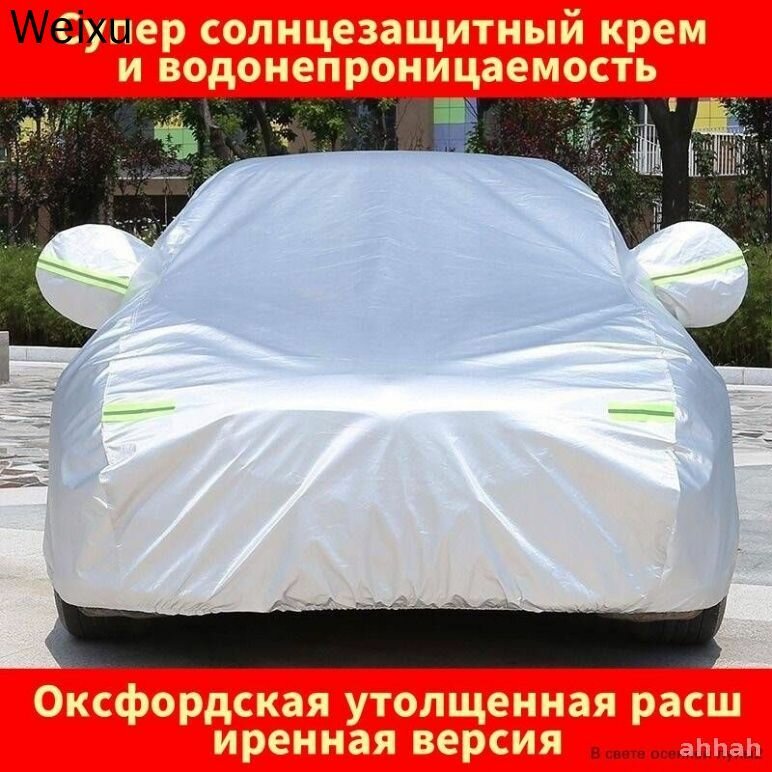 Чехол на автомобиль 4500*1750*1500, Эластан