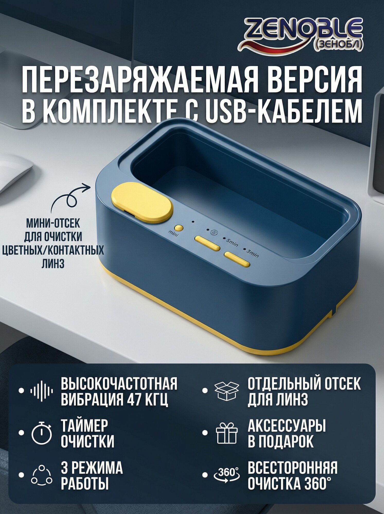 Ультразвуковая мойка 47КГц, для инструментов, беспроводная, 9 см